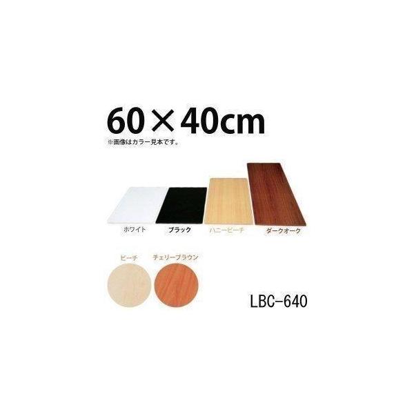 （検索用：カラー化粧棚板 棚板 板 カラーボックス ボックス ラック ボード DIY 収納用品 収納 日曜大工 板材 木製品 木材 ベニヤ パネル 創作 手作り収納 アイリスオーヤマ)●翌日優良配送対象商品につきまして●下記の場合は対象外と...