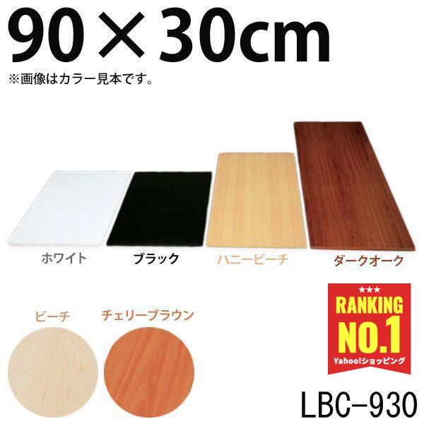 （検索用：カラー化粧棚板 棚板 板 カラーボックス ボックス ラック ボード DIY 収納用品 収納 日曜大工 板材 木製品 木材 ベニヤ パネル 創作 手作り収納 アイリスオーヤマ)●翌日優良配送対象商品につきまして●下記の場合は対象外と...