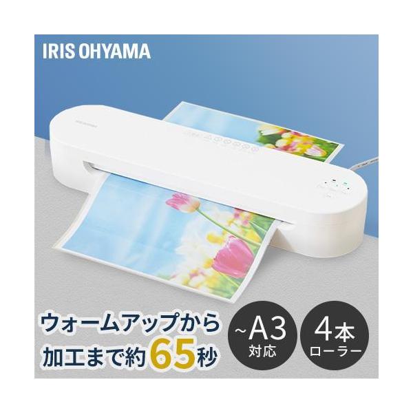 ●2024年6月13日リニューアルしました。<br>・型番：HSL-A342→HSL-A343（検索用：ラミネーター A3 本体 4本ローラー ラミネート 高速ウォームアップ 高速起動 薄紙 厚紙 リバース機能 49675766...
