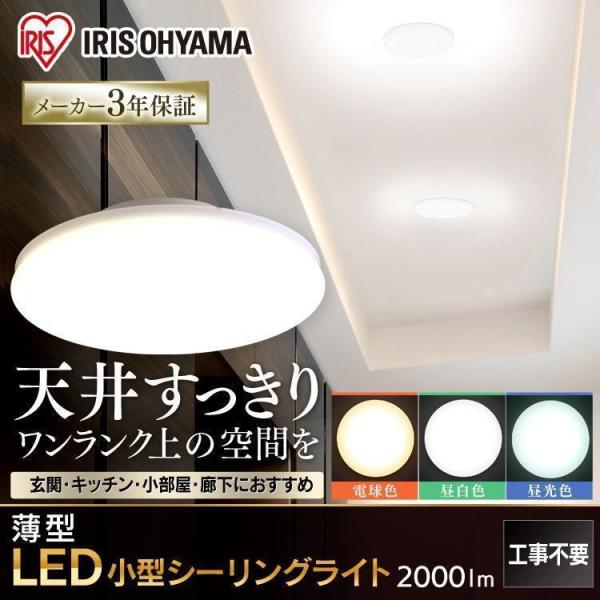 （検索用：小型 シーリングライト LED 照明 電気 節電 工事不要 省エネ 電球 エコ 4967576384261 4967576384278 4967576384285)  ●翌日優良配送対象商品につきまして● 下記の場合は対象外となり...