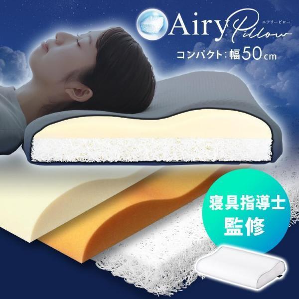 （検索用：エアリー Airy ピロー エアリーピロー コンパクト 低反発 高反発 ウレタン 寝返り フィット 4967576601917 4967576601924）  ●翌日優良配送対象商品につきまして● 下記の場合は対象外となります。 ...