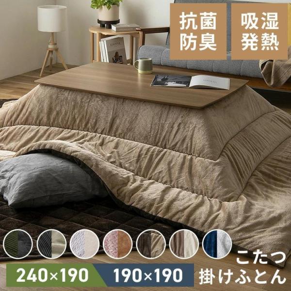 （検索用：こたつ 掛布団 正方形 コタツ 炬燵 布団 ふとん あったか 暖かい シンプル 4967576565783 4967576565790 4967576565806）●翌日優良配送対象商品につきまして●下記の場合は対象外となります。...