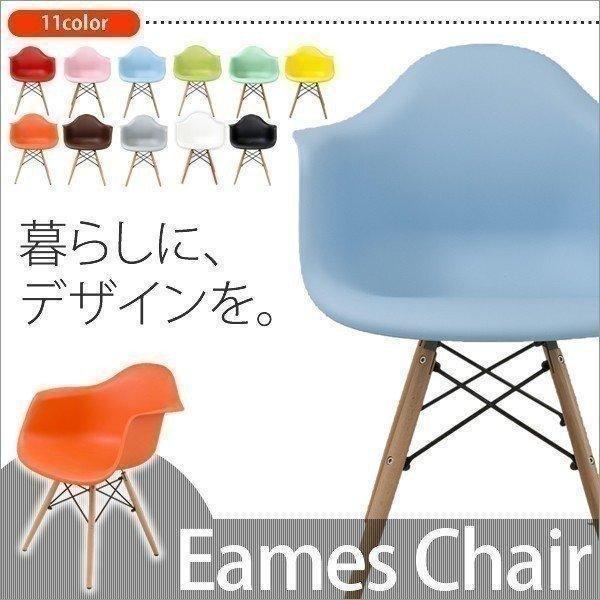 （検索用：イス  デザインチェア ダイニングチェア チェア  椅子 DAW シェルチェア 木脚 スタッキングチェア デザイナーズチェア チェアー 北欧 お洒落 人気）  ●翌日優良配送対象商品につきまして● 下記の場合は対象外となります。 ...