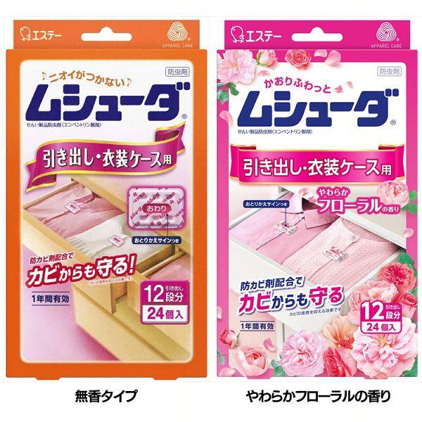 （検索用：虫よけ 衣類保護 S.T. 害虫予防 長期保存 シーズンオフ 防カビ剤配合 置き型 ひきだし ケース おとりかえサイン 4901070303595 4901070303021）●翌日優良配送対象商品につきまして●下記の場合は対象外...