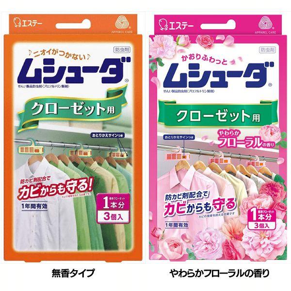 （検索用：虫よけ 衣類保護 S.T. 害虫予防 長期保存 シーズンオフ 防カビ剤配合 つり下げ型 クローゼット 空間 おとりかえサイン 4901070303618 4901070303038）●翌日優良配送対象商品につきまして●下記の場合は...