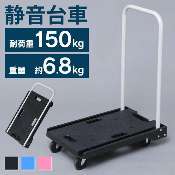（検索用：台車 折りたたみ キャリーカート キャスター 手押し台車 折り畳み 平台車 日用品 工場 運送 運搬 搬入 アウトドア キャリー カート プラスチック 樹脂製 コンパクト 移動 転がす 折りたたみ 荷物 積荷 荷車 車輸 静音 ア...