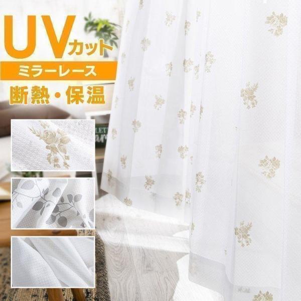 （検索用：紫外線カット 遮熱 プライバシーカット ウォッシャブル機能 4548654728780 4548654728773 4548654728766 4548654728759 4548654728742 4548654728735 4...