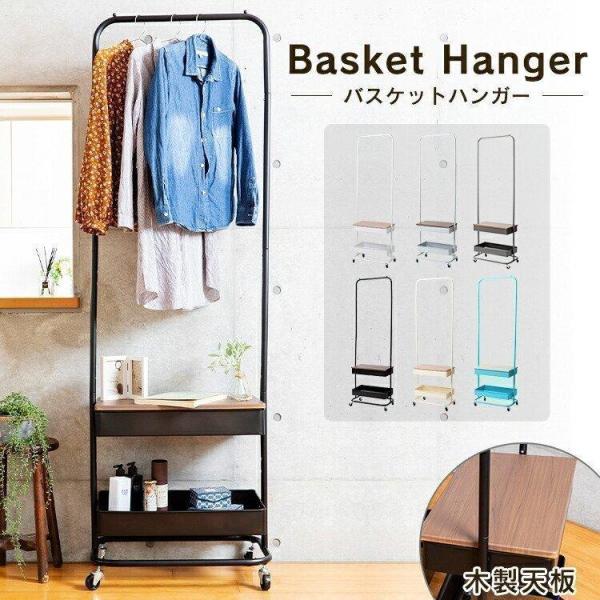 （検索用：収納 キャスター 洋服 ハンガー 衣類ハンガー 衣類収納 整理整頓 キャスター付き 移動 ）  2022プレゼント●翌日優良配送対象商品につきまして●下記の場合は対象外となります。・13時以降(休業日は12時以降)のご注文の場合・...