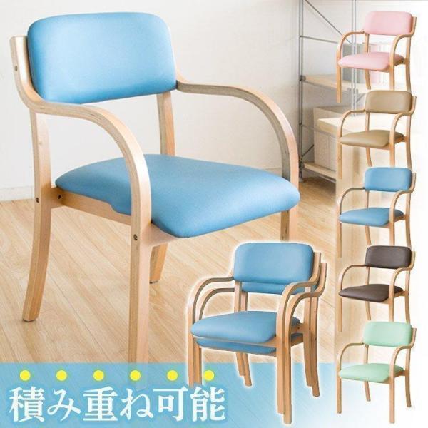 （検索用：イス 肘掛け付き 重ねる チェアー コンパクト シンプル 収納 カラフル 省スペース 1脚 ）●翌日優良配送対象商品につきまして●下記の場合は対象外となります。・13時以降(休業日は12時以降)のご注文の場合・お届け先が対象地域外...