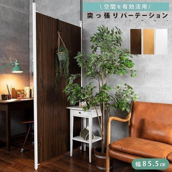 （検索用：間仕切り 目かくし 壁面 突っ張り式 パーティション ボード シンプル 簡単設置 オフィス 部屋 ）  2022プレゼント●翌日優良配送対象商品につきまして●下記の場合は対象外となります。・13時以降(休業日は12時以降)のご注文...