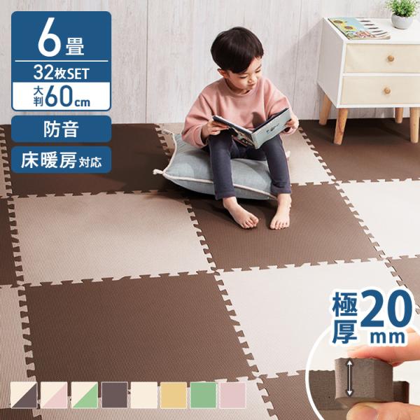 （検索用：床暖房対応 ジョイントマット 大判 大判サイズ 防音対策 一年中 防水性 サイドパーツ付き 厚さ2cm 60×60cm ）  2022プレゼント●翌日優良配送対象商品につきまして●下記の場合は対象外となります。・13時以降(休業日...