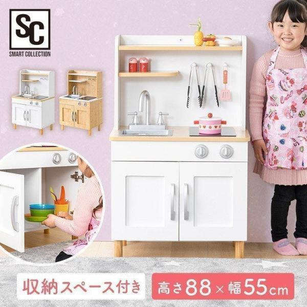 （検索用：ままごと ごっこ遊び 知育玩具 おもちゃ キッチン ミニキッチン 台所 お料理 子供 キッズ おままごとキッチン おままごと キッチン 木製 おままごと 木製 ままごと おままごと おもちゃキッチン（脚付きタイプ） OMCK-88...