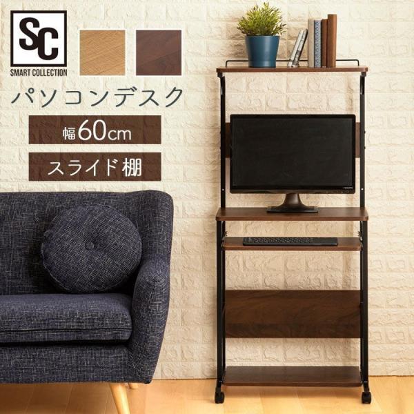 （検索用：デスク 机 パソコンデスク ワークデスク パソコン台 作業スペース 作業台 テレワーク リビング 書斎 ）  2022プレゼント●翌日優良配送対象商品につきまして●下記の場合は対象外となります。・13時以降(休業日は12時以降)の...
