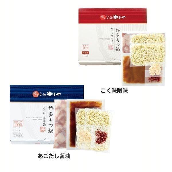 （検索用：もつ鍋 やまや 九州 鍋 もつ 鍋セット 3〜4人前 醤油 みそ 4903085880818 4903085880801）●優良配送・届け日指定対象商品につきまして●下記の場合は対象外となります。・13時以降(休業日は12時以降)...