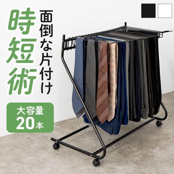 （検索用：衣類収納 衣類 収納 幅72 奥行43 大容量 20本 キャスター付き ストッパー付き タオル掛け ハンガー 物干し タオル干し クローゼット 押し入れ）●翌日優良配送対象商品につきまして●下記の場合は対象外となります。・13時以...
