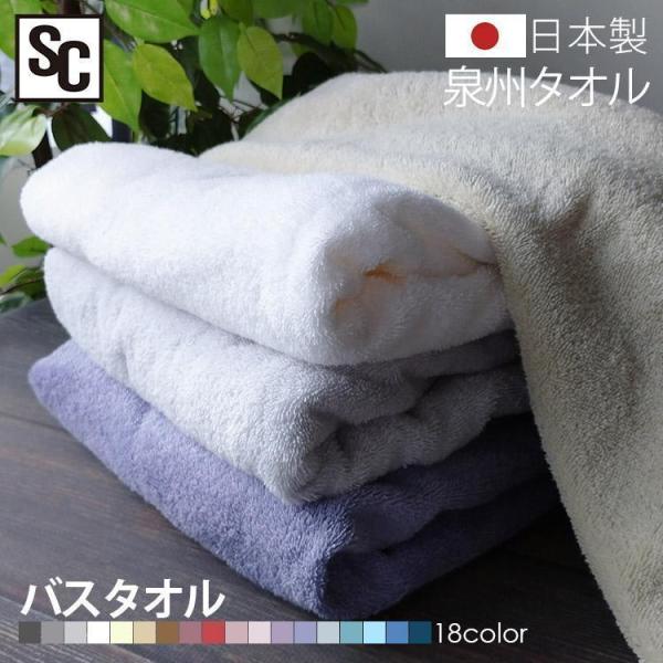 （検索用：タオル 泉州タオル 速乾 タオル 泉州 バス 吸水性 コットン ふんわり 綿 無地 シンプル おしゃれ カラー豊富 ）  ●翌日優良配送対象商品につきまして● 下記の場合は対象外となります。 ・13時以降(休業日は12時以降)のご...