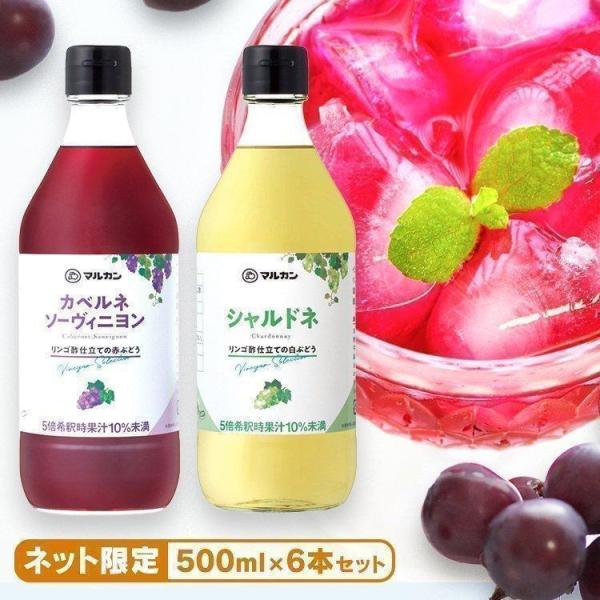 （検索用：飲むお酢 ビネガードリンク 疲労回復 赤 リンゴ酢 美容 血圧抑える 健康 ヘルシー ぶどう 4902711142849 4902711142832）●翌日優良配送対象商品につきまして●下記の場合は対象外となります。・13時以降(...