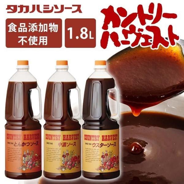 （検索用：国産 美味しい こだわり ソース 調味料 業務用 4906967003275 4906967002278 4906967001271）●翌日優良配送対象商品につきまして●下記の場合は対象外となります。・13時以降(休業日は12時以...