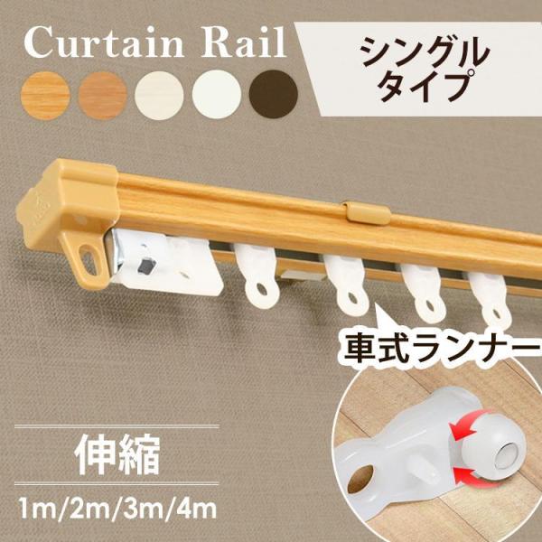 （検索用：カーテンレール 伸縮 カーテン レール シングル 幅1m 1m シンプル 簡単 調整可能 0.6〜1.0m 4975559779140 4975559779065）●翌日優良配送対象商品につきまして●下記の場合は対象外となります。...
