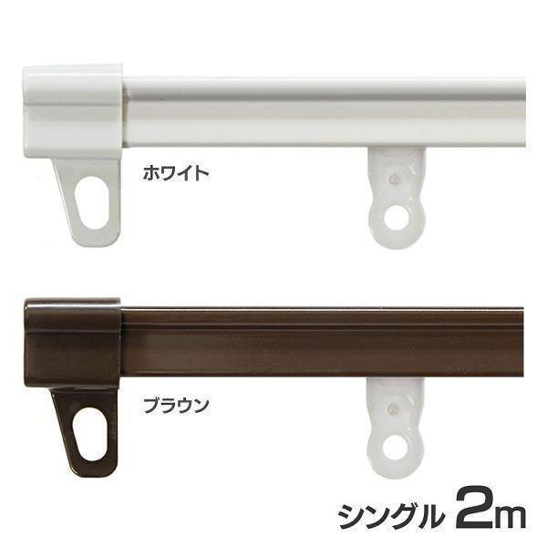 （検索用：カーテンレール 伸縮 カーテン レール シングル 幅2m 2m シンプル 簡単 調整可能 1.1〜2.0m 4975559779157 4975559779072）●翌日優良配送対象商品につきまして●下記の場合は対象外となります。...