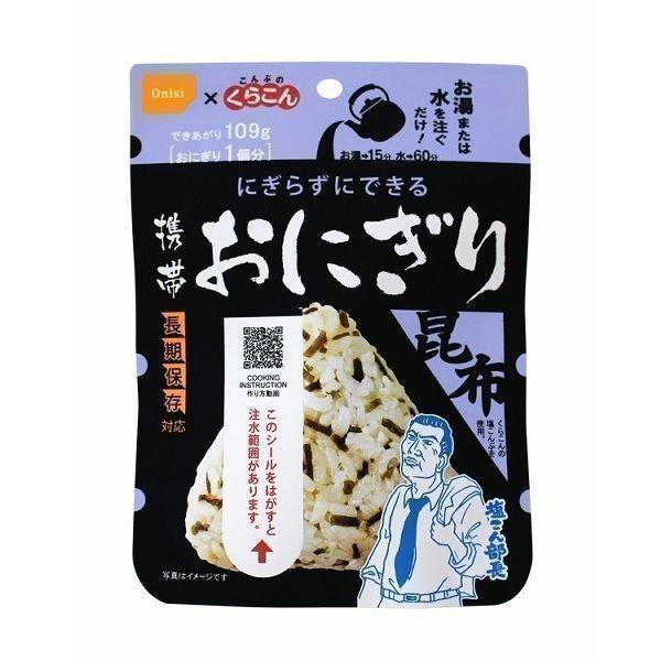 （検索用：非常食 携帯おにぎり 防災 防災用品 保存食品 ご飯 備蓄 食事 4970088140478 4970088140393 4970088140409 4970088240116）●翌日優良配送対象商品につきまして●下記の場合は対象...