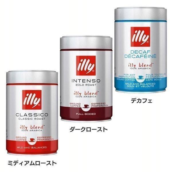 （検索用：エスプレッソ コーヒー イリー ミディアムロースト クラシコ 缶 粉 illy ダークロースト デカフェ インテンソ カフェインレス 4901372201100 4901372201094 4901372201063）●翌日優良配...