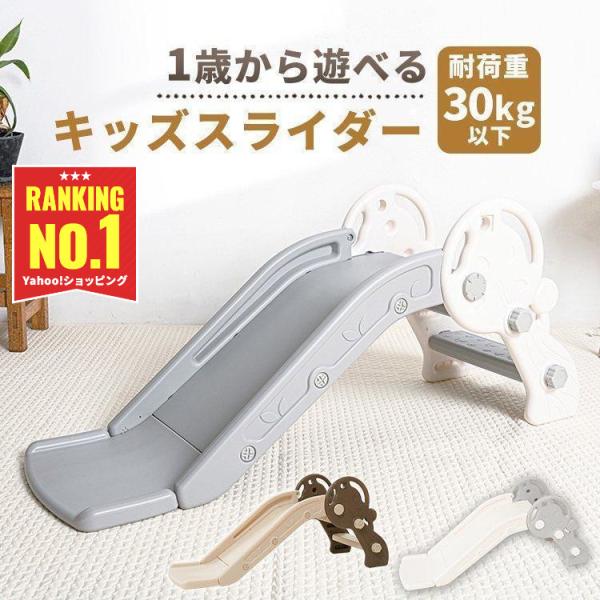 （検索用：すべり台 滑り台 すべりだい スライダー 室内遊具 室内 遊具 室外 屋外 コンパクト 省スペース 収納 子供用 キッズ おもちゃ プレゼント 4571303957248 4571303957231 4571303957224） ...
