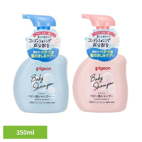 （検索用：ベビーシャンプー ピジョン 泡シャンプー 新生児から使える 本体 新生児 目にしみにくい お風呂 衛生用品 お風呂用品 Pigeon ベビースキンケア スキンケア 4902508084505 4902508084482）●翌日優良...
