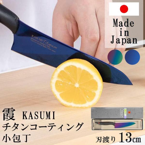 （検索用：包丁 万能包丁 三徳包丁 青い包丁 青剣 気まぐれクック 関市 料理 よく切れる 小包丁 4950586201352 4950586201345）  2022プレゼント●翌日優良配送対象商品につきまして●下記の場合は対象外となりま...