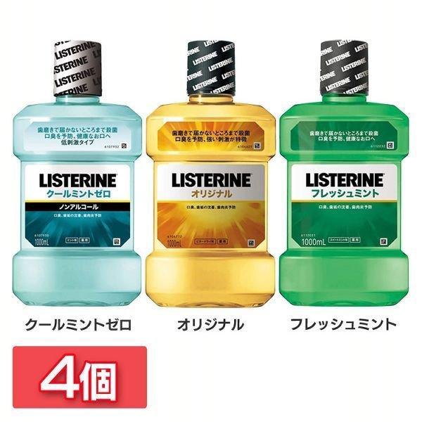 （検索用：口臭予防 口腔 低刺激 クールミント 4901730080989 4901730080934 4901730160117）●翌日優良配送対象商品につきまして●下記の場合は対象外となります。・13時以降(休業日は12時以降)のご注文...