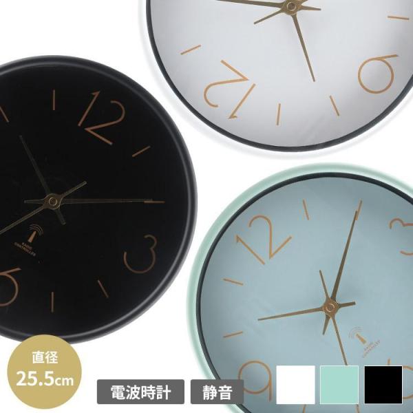 （検索用：掛け時計 電波掛け時計 静音 おしゃれ シンプル 軽量 ホワイト ブラック ミントグリーン インテリア 4953980281937 4953980281920 4953980281913）●翌日優良配送対象商品につきまして●下記の...