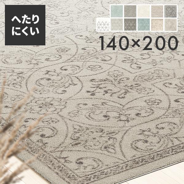 （検索用：ウィルトン織 カーペット ラグ ヨーロッパ トルコ製 長持ち インテリア モダン ソフト 高級 ）●翌日優良配送対象商品につきまして●下記の場合は対象外となります。・13時以降(休業日は12時以降)のご注文の場合・お届け先が対象地...