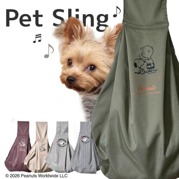 ●ソーシャルギフト注文について・一部設置商品は対象外です。 対象外の場合はメールにてご連絡させていただきます。・土日祝は優良配送の対象外となります。PEANUTS公式スヌーピースリングバッグ。●商品サイズ（cm）幅約65×奥行約65×高さ約...