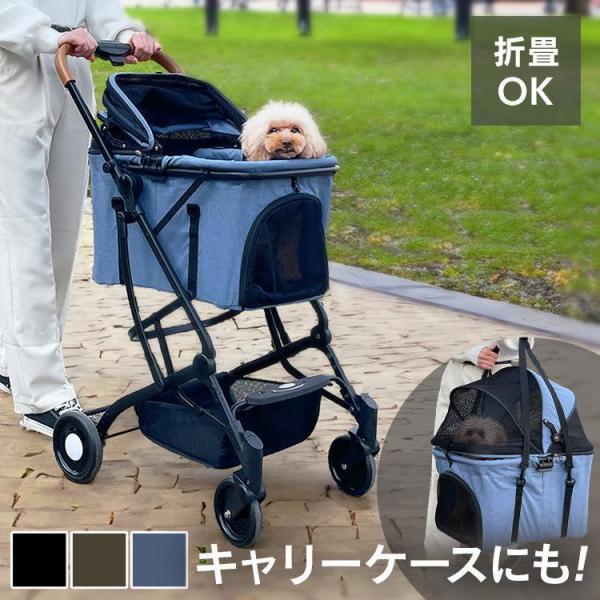 シートは取り外し可能なので、キャリーとしても使えます。通気性のいい、大きなメッシュの窓付き。コンパクトに折りたためるので、車のトランクにもラクラク収納。好みに合わせて選べる3色カラー。●商品サイズ（cm）幅約47×奥行約57×高さ約100●...