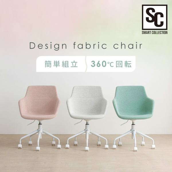 （検索用：デスクチェア おしゃれ イス オフィスチェア 肘あり キャスター ゆったり かわいい リラックス 高さ調整可 ）●翌日優良配送対象商品につきまして●下記の場合は対象外となります。・13時以降(休業日は12時以降)のご注文の場合・お...