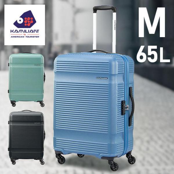 （検索用：カメレオン アメリカンツーリスター サムソナイト スーツケース LINIAR リニア Mサイズ ファスナータイプ 4輪 60L以上70L未満 5400520219497 5400520218674 5400520218681）●翌...