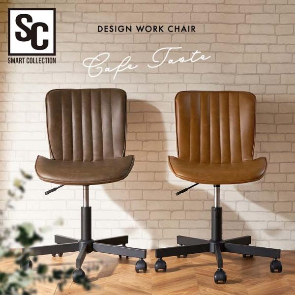 ヴィンテージ感あふれる美しいシルエットのオフィスチェアです。カフェテイストなシェル型の座面と、重厚感のある脚色でお部屋の雰囲気を崩しません。艶やかでしっとり滑らかなレザー調の質感、ゆるやかな曲線が体を優しく包み込み、ホールド感のある座り心地...