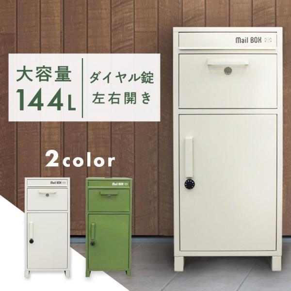 （検索用：宅配ボックス 宅配BOX 屋外 大容量 ポスト一体型 盗難防止 郵便受け 戸建て用 両開き 不在受取 4589899046246 4589899046239）●翌日優良配送対象商品につきまして●下記の場合は対象外となります。・13...