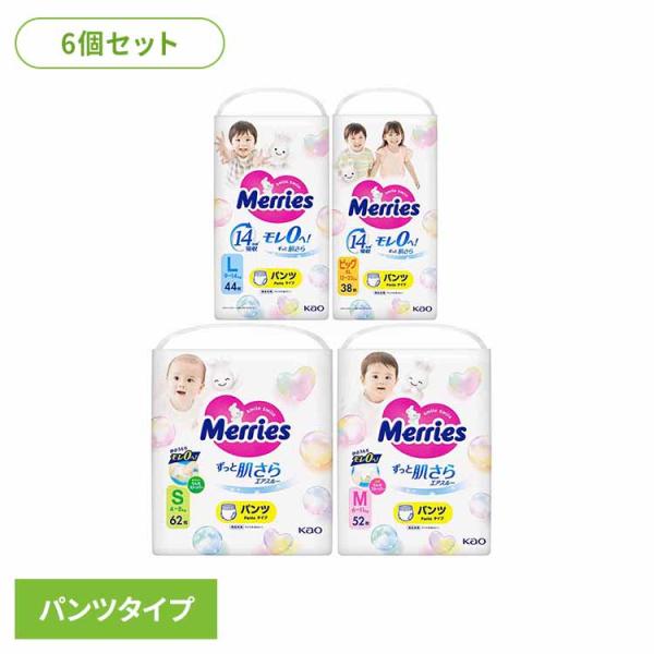 （検索用：Merries 紙おむつ パンツタイプ 乳幼児 ベビー用品 肌さら パワフル通気シート まとめ買い エアinクッション 4901301425881 4901301425874 4901301425867 4901301418579...