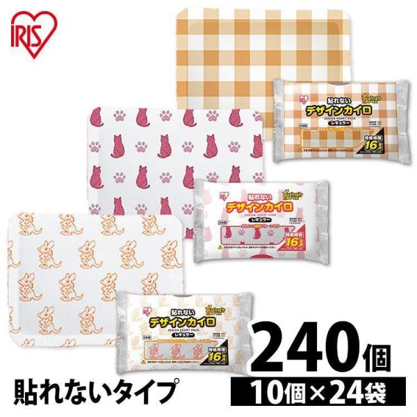 （検索用：カイロ 貼れない 貼らない 貼らないタイプ レギュラーサイズ アイリス 防寒 備蓄 防災 寒さ対策  カンガルー ネコ チェック 4582228254749 4582228254763 4582228254756）●翌日優良配送対...