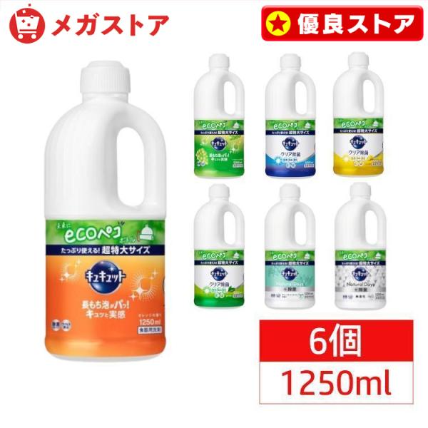 （検索用：花王 キュキュット 食器用洗剤 キッチン 洗剤 4901301418500 4901301418562 4901301418609 4901301418630 4901301418661 4901301433350 4901301...