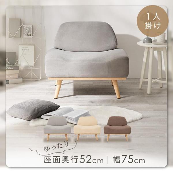 ※配送不可地域：北海道・沖縄県・離島・一部山岳地帯※特殊地域、配送不能区域など、発送方法に関してはメーカーより確認のご連絡をさせていただきます。予めご了承ください。（検索用：ソファ 一人掛け コンパクト 一人暮らし ロータイプ ファブリック...