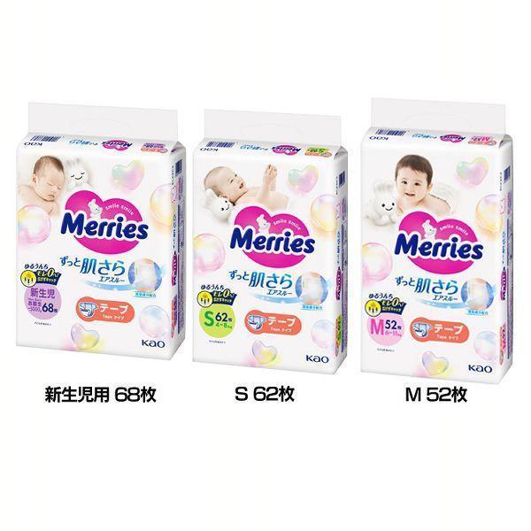 （検索用：花王 ベビー用品 さらさらエアスルー Merries モレ0へ ずっと肌さら パワフル通気シート オムツ 消臭成分配合 エアインクッション 4901301437716 4901301437709 4901301437693）  ●...