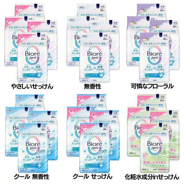 （検索用：制汗シート 花王 まとめ買い 大判シート 顔・からだ用 瞬間さらさら デオドラント 暑さ対策 外出時 レジャー スポーツ 4901301434470 4901301432452 4901301432438 490130143241...