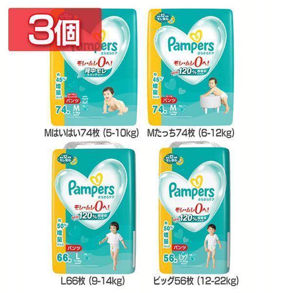 （検索用：オムツ パンツ しまじろう 大容量 Pampers パンパース さらさらケア M L ビッグ Mはいはい Mたっち 4987176203342 4987176203359 4987176203472 4987176203366）