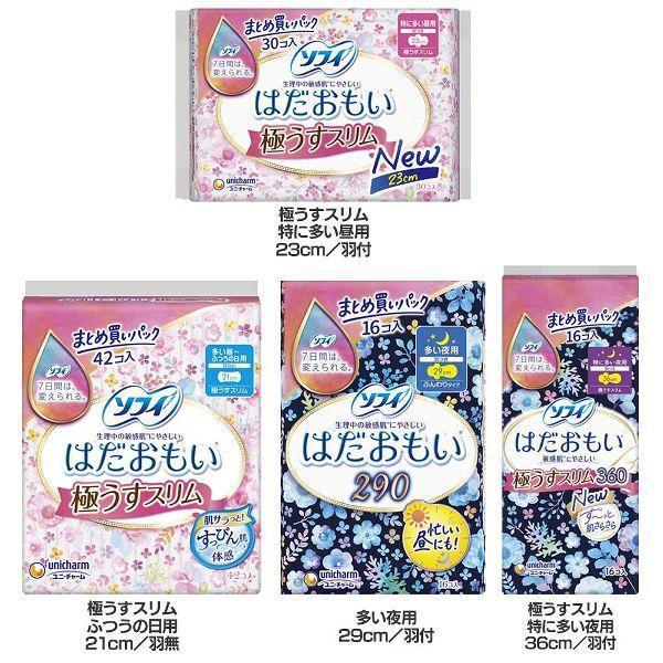 （検索用：ソフィ はだおもい 長時間吸収 敏感肌 生理ナプキン サラサラ感続く かゆみ 羽つき 29cm 夜用 4903111333745 4903111340286 4903111357734 4903111357055）