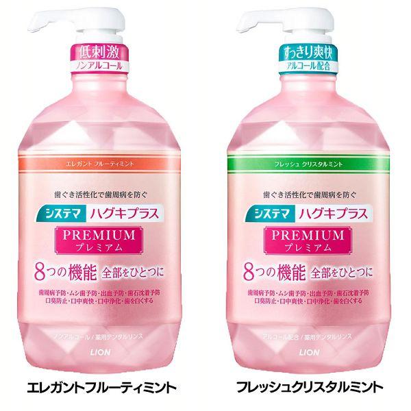 （検索用：マウスウォッシュ 歯周病ケア 液体歯みがき 口臭ケア 歯ぐきプラス ポンプ 歯ぐき活性化 浸透殺菌 抗炎症 しすてま 医薬部外品 4903301326694 4903301326632）  ●翌日優良配送対象商品につきまして● 下...