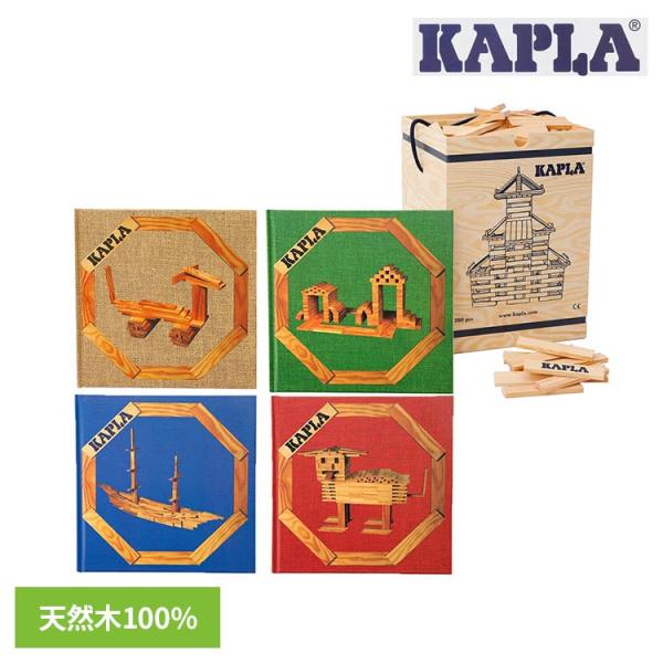 （検索用：KAPLA カプラ 子供用玩具 積み木 ブロック 知育玩具 子供 プレゼント ギフト 誕生日 かぷら 814647007038 814647007021 814647007014 814647007007）●一部設置商品はソーシャ...