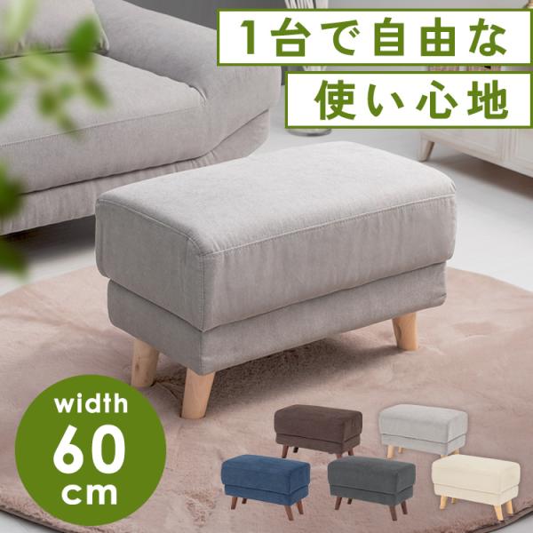 ※配送不可地域：北海道・沖縄県・離島・一部山岳地帯※特殊地域、配送不能区域など、発送方法に関してはメーカーより確認のご連絡をさせていただきます。予めご了承ください。（検索用：オットマン スツール 1人掛け 一人掛け 足置き おしゃれ シンプ...
