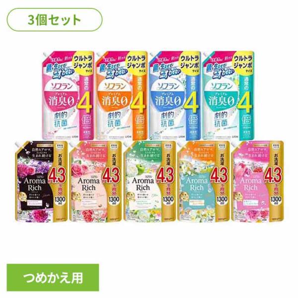 （検索用：柔軟剤 詰め替え用 ライオン 柔軟仕上げ剤 香る ファブリックソフナー 消臭 つめかえ用 咲きたてアロマ製法 劇的抗菌）  ●翌日優良配送対象商品につきまして● 下記の場合は対象外となります。 ・13時以降(休業日は12時以降)の...